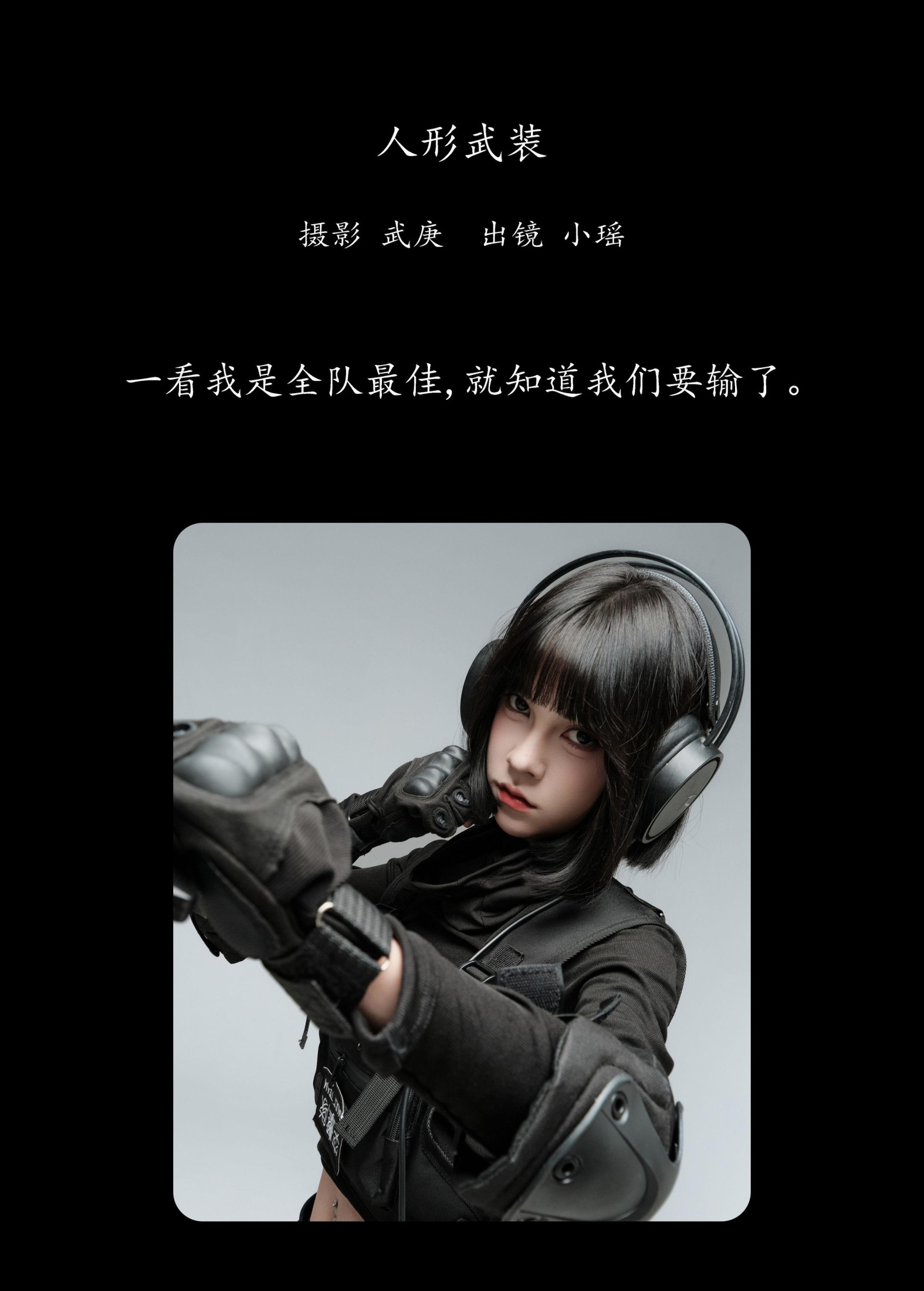 悲伤薯条555 – 《人形武装》[30P] - Goou-写真